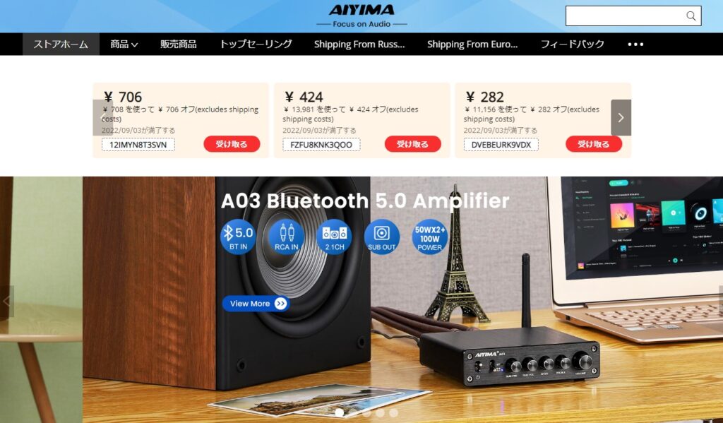 中華DIY オーディオメーカー AIYIMA