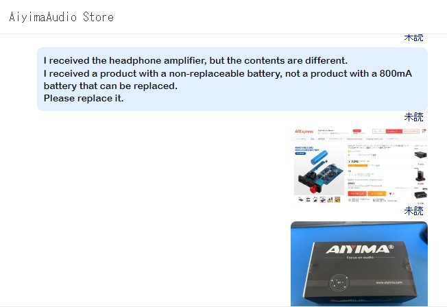 AIYIMA H1 ポータブルヘッドホンアンプ 旧型を頼んだのに新型が来た